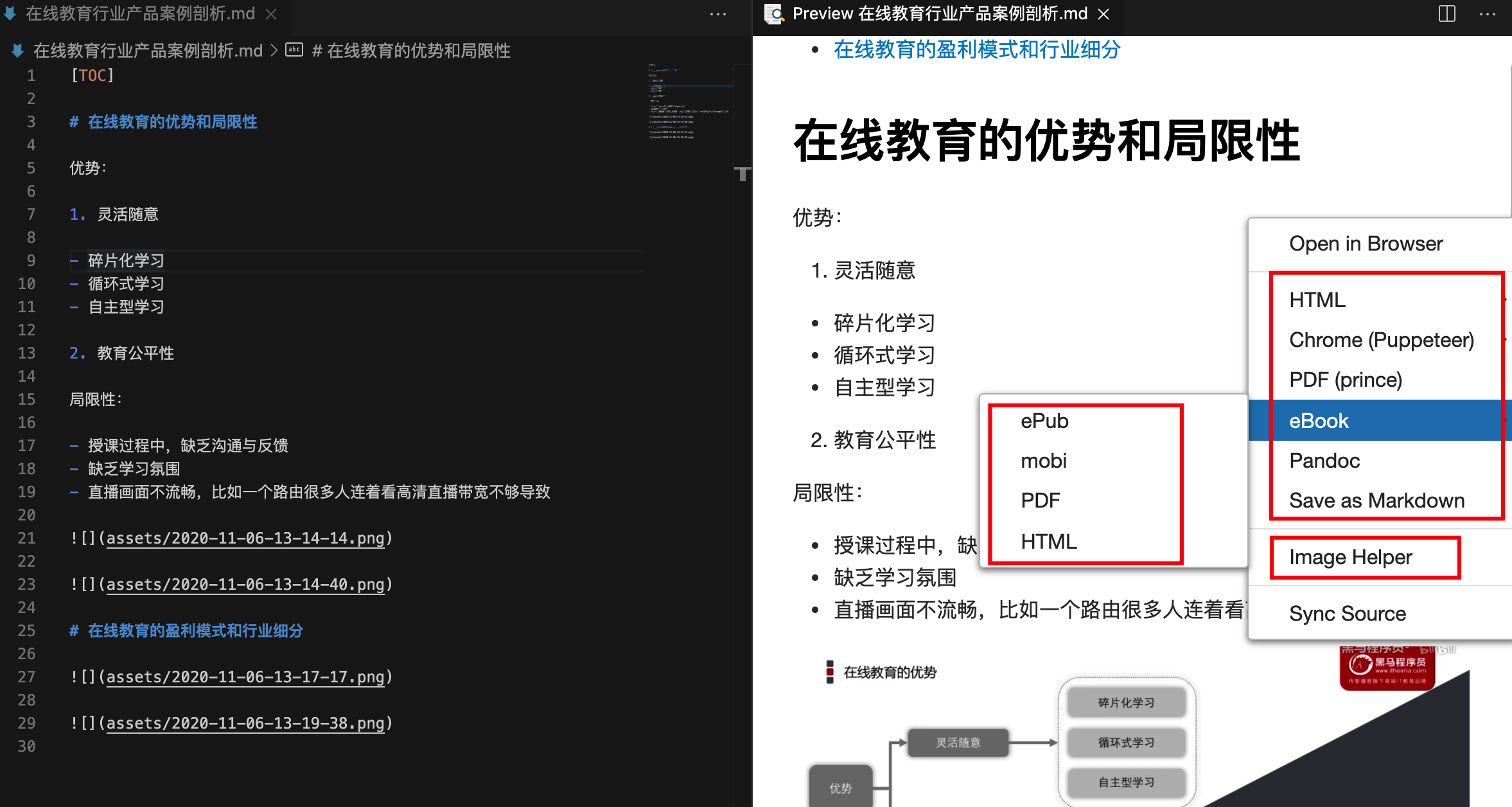 Taio，可能是手机上最好的markdown编辑APP - 知乎
