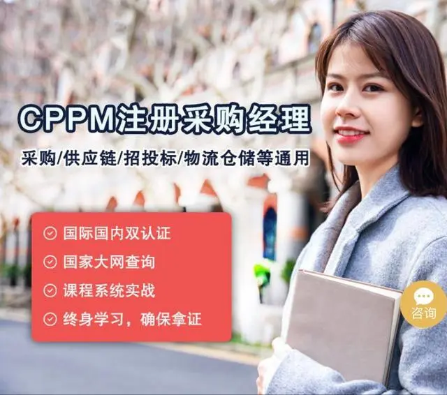 CPPM报名怎么报名；cppm报名流程是什么？ - 知乎
