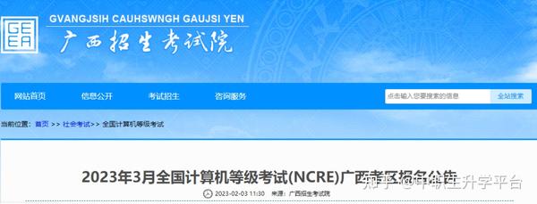 2023年计算机等级证书：不再发放纸质版合格证书 - 知乎