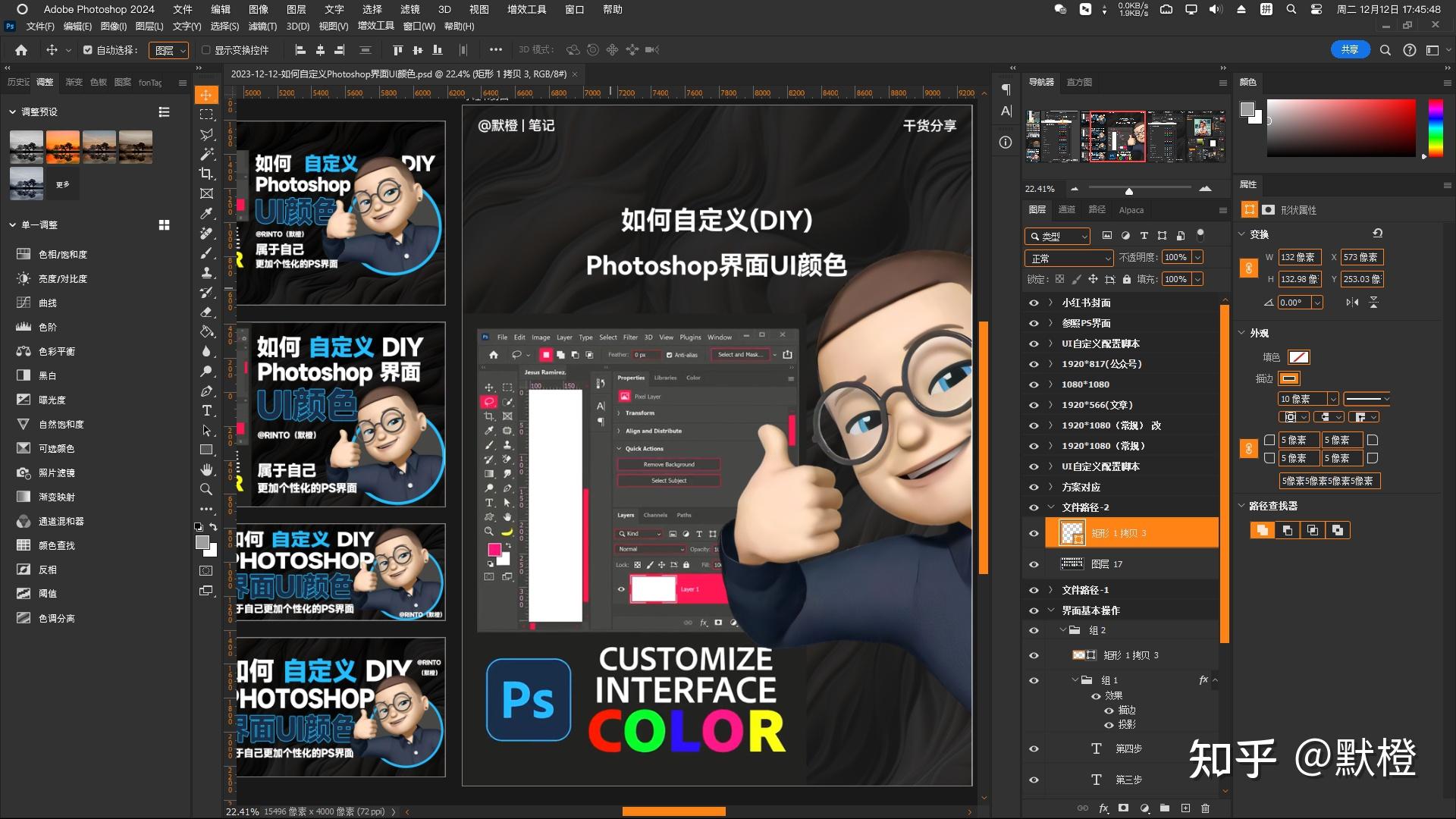 如何自定义Photoshop界面UI颜色?来看底层个性化！ - 知乎