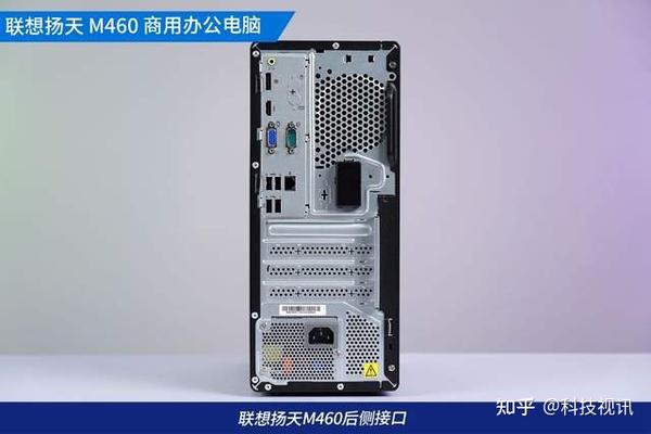 商务办公稳定首选 联想扬天M460 2022款商用机评测 - 知乎