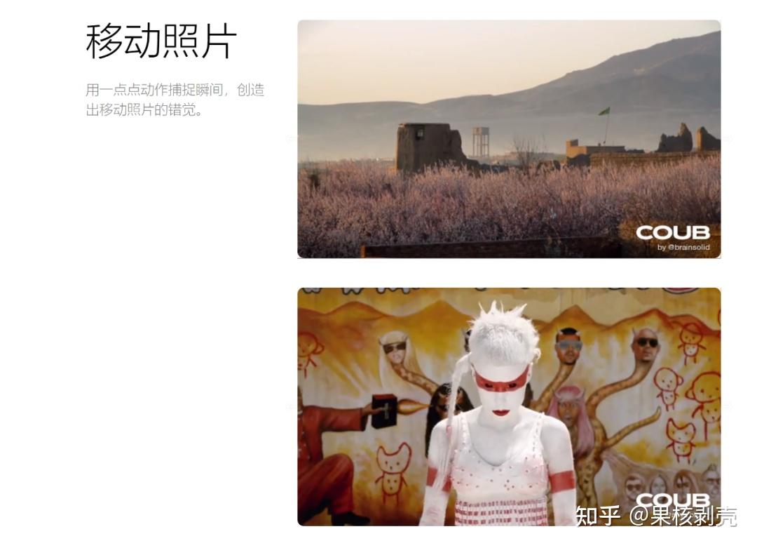 coub是个什么样的网站，你对使用它有什么心得？ - 知乎