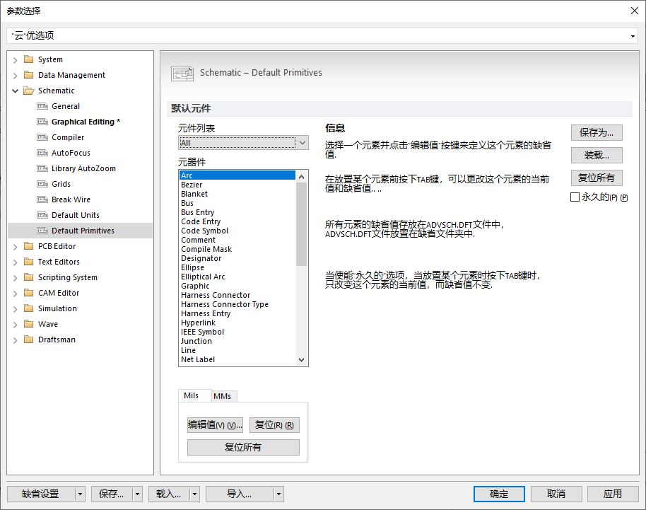 Altium Designer原理图工作环境设置 - 知乎