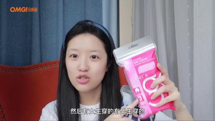女神酒窝冉冉推荐的好物 Freego一次性内裤 知乎