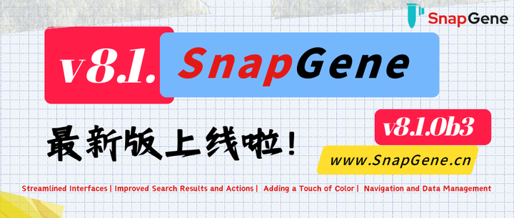 SnapGene v8.1.0b3 更新 - 知乎