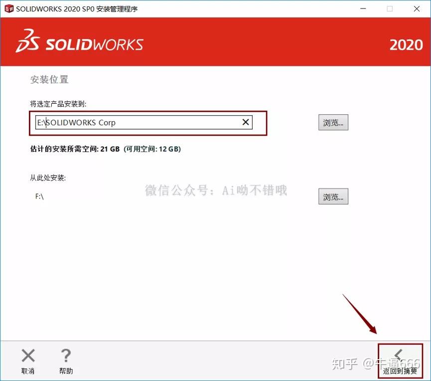 SolidWorks 2020安装教程 - 知乎