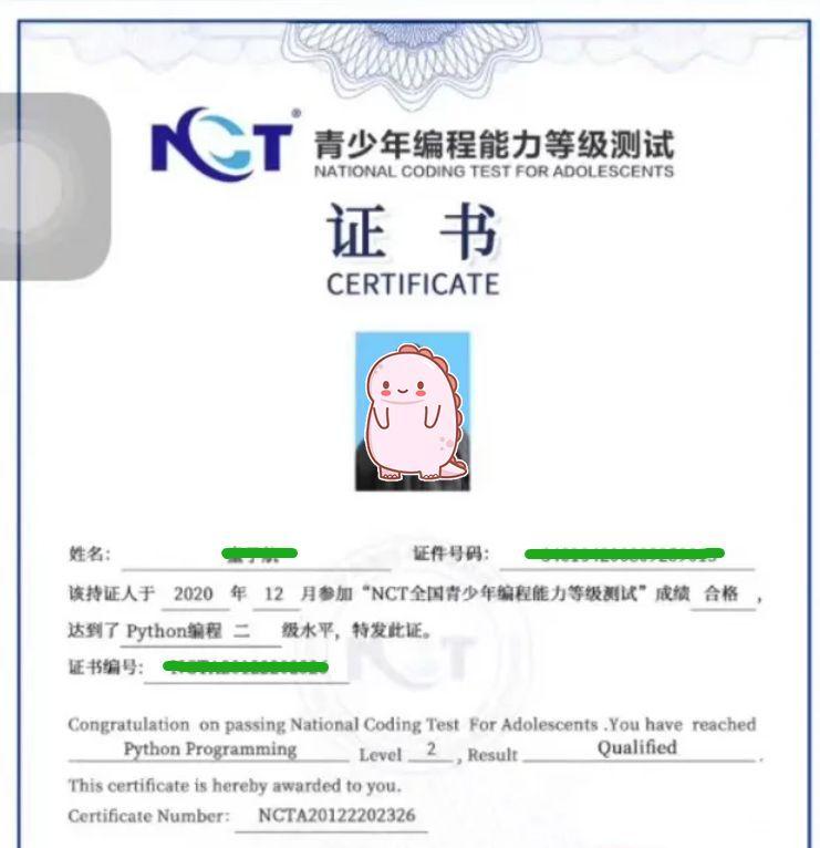 NCT青少年编程能力等级测试报名流程及电子照片制作指南 - 知乎