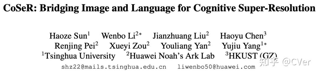 CVPR 2024 超分辨率大模型！华为和清华提出CoSeR：基于认知的万物超分大模型 - 知乎