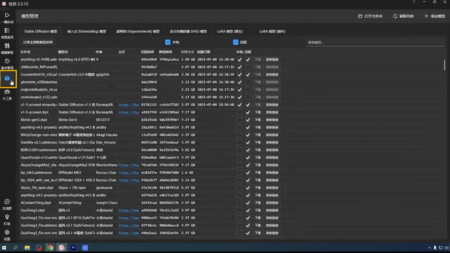 Stable Diffusion 大模型使用指南：从下载到安装，一篇搞定！ - 知乎
