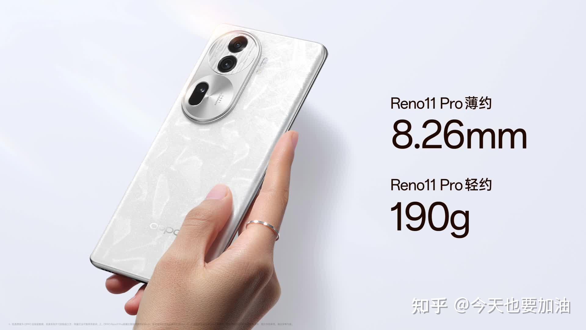 一文看懂，Reno11标准版和Pro版本差别在哪？差价700元怎么选 - 知乎