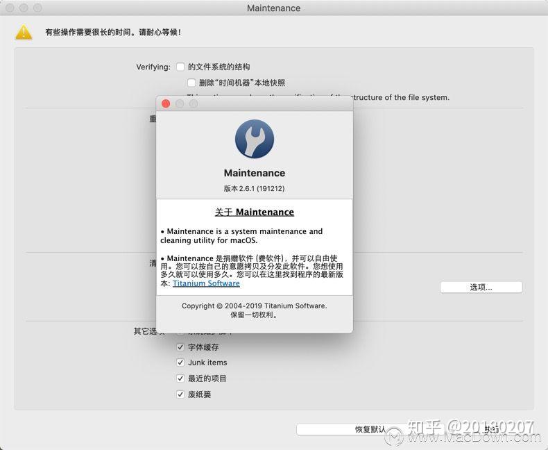 Maintenance for Mac(系统维护清理工具) - 知乎