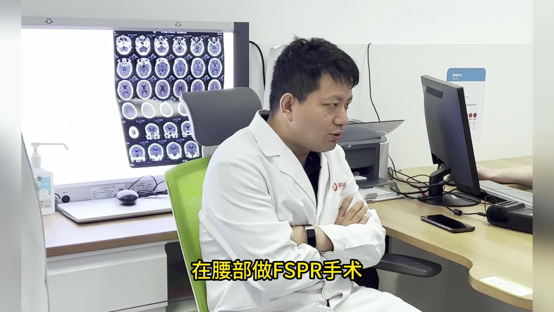 FSPR手术治疗脑梗后偏瘫患者的效果如何？（附视频） - 知乎