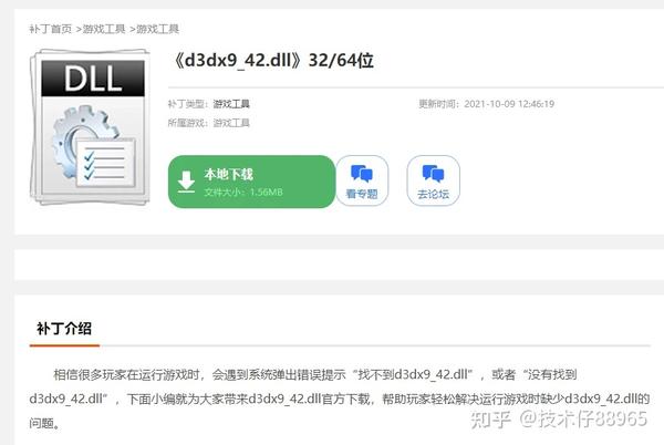 d3dx9_42.dll丢失怎么解决?这三个方法亲测可修复 - 知乎