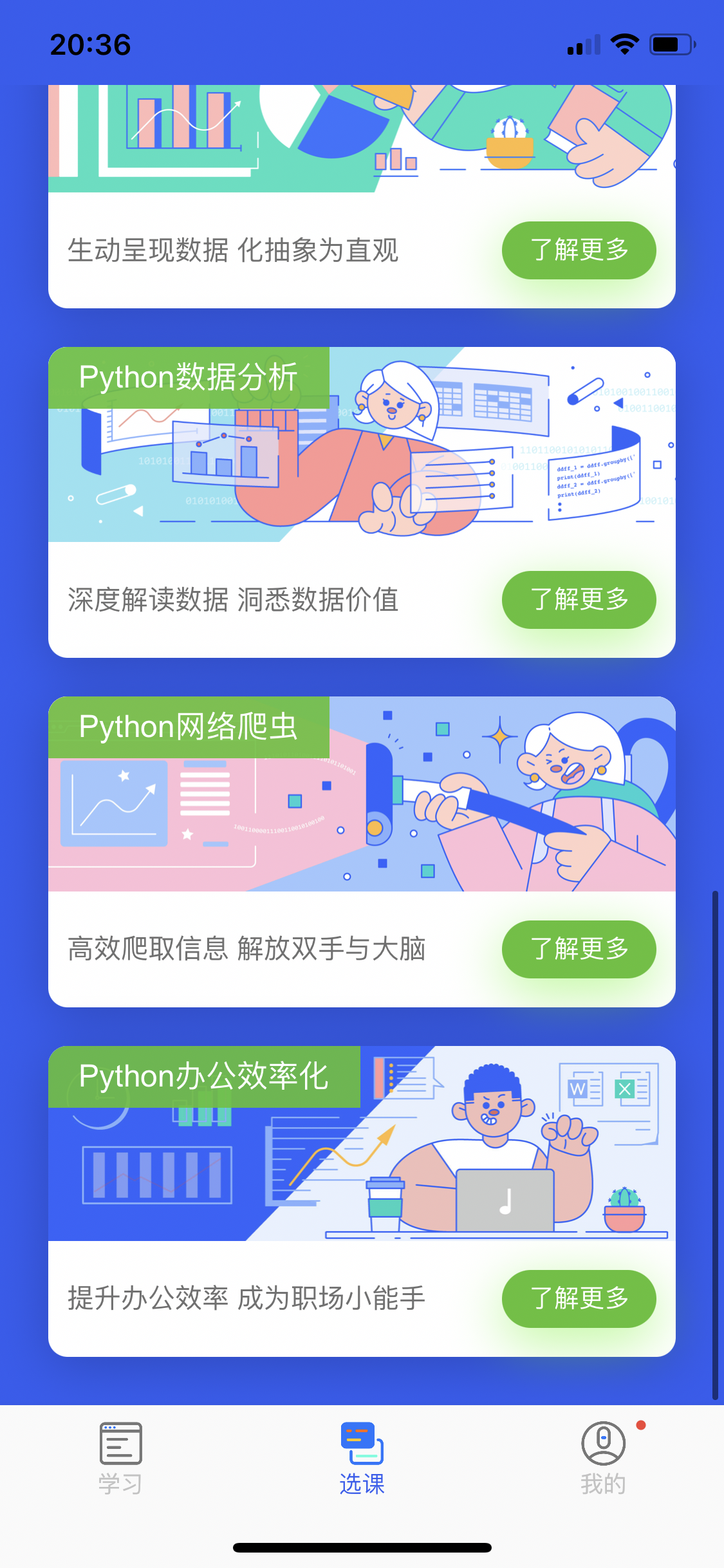 零基础编程python入门 知乎 0648