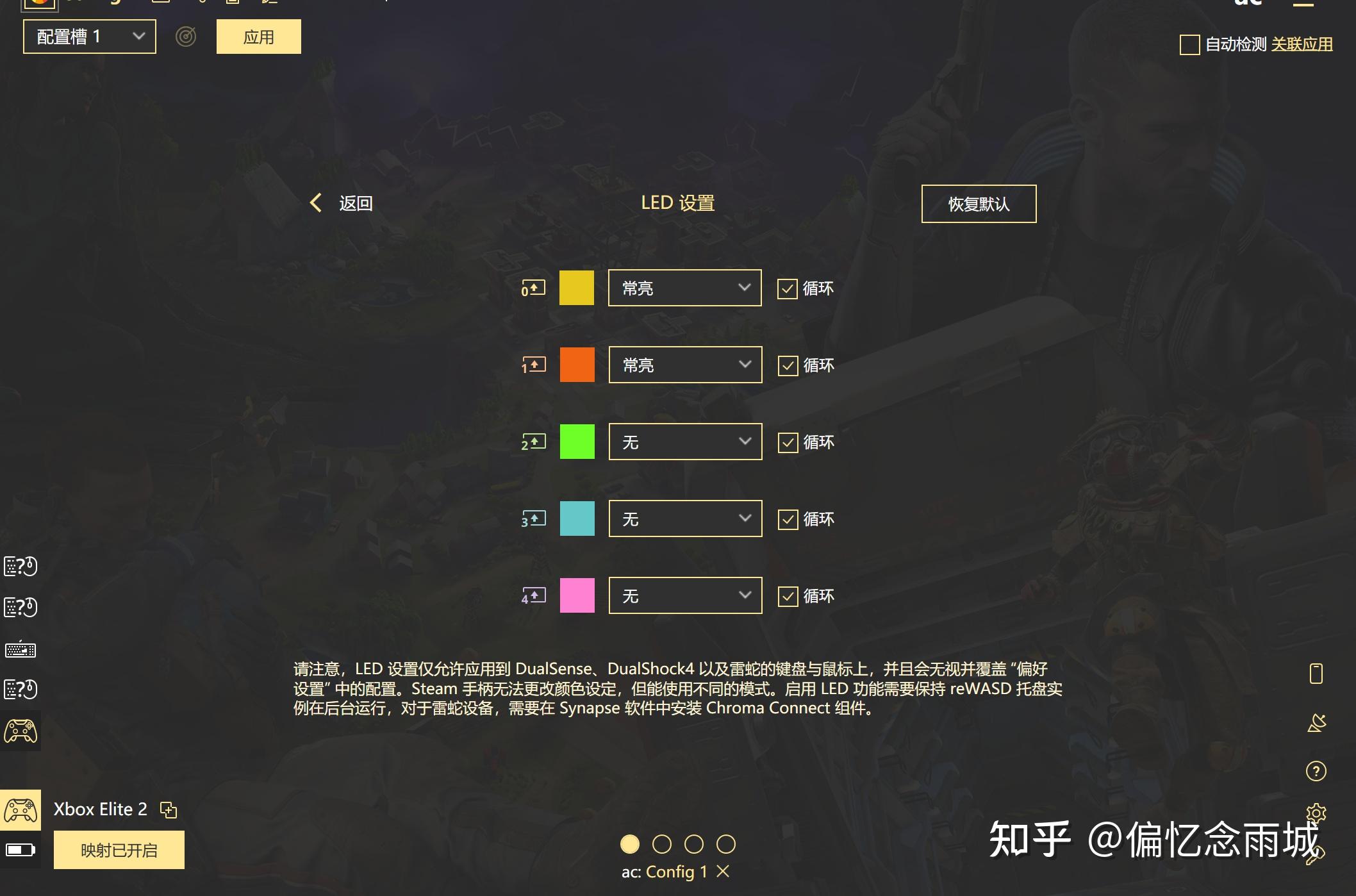 关于reWASD一些技巧 - 知乎