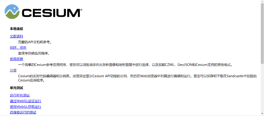 Cesium开发学习路径 - 知乎