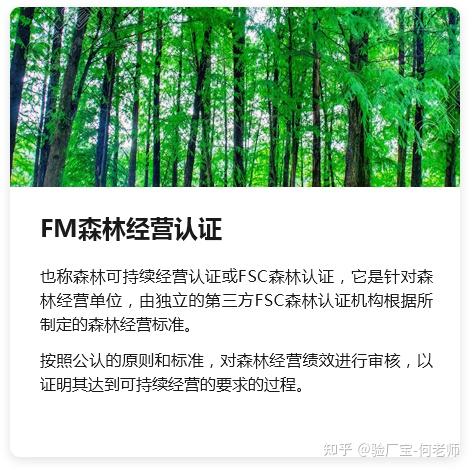 包装、纸箱不可或缺的认证——FSC认证 - 知乎