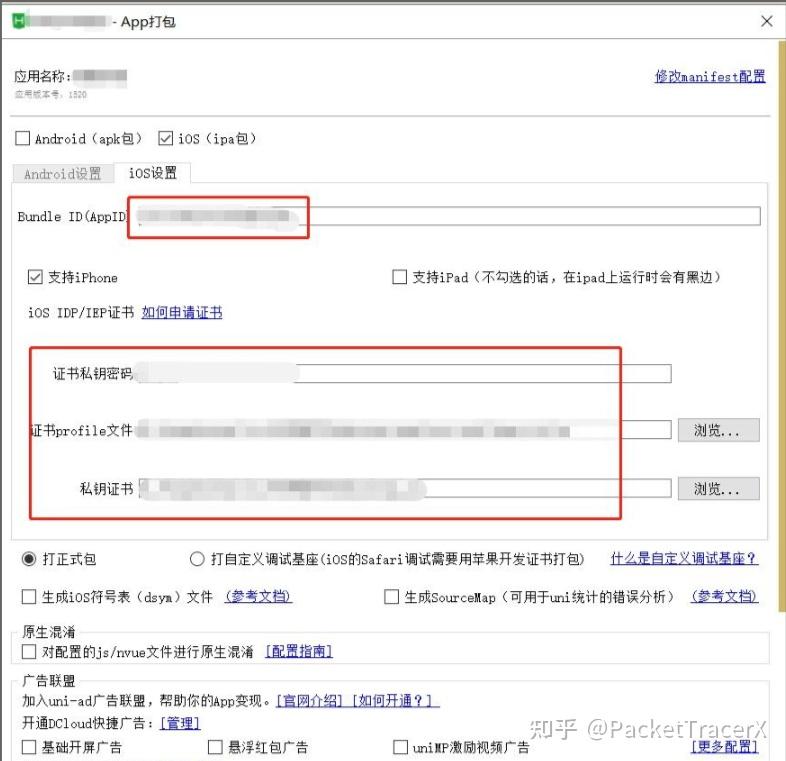 上架 iOS App 全流程 从准备、打包到上传审核的完整开发者指南 - 知乎