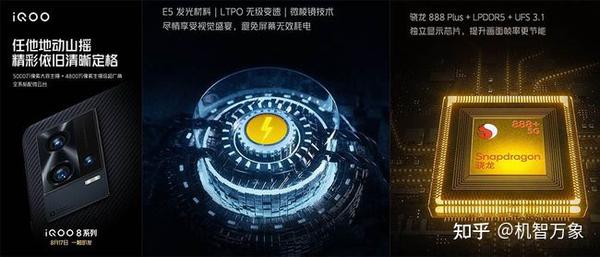 120W有线+50W无线快充 iQOO8系列颜值、配置、影像、续航等齐曝光 - 知乎