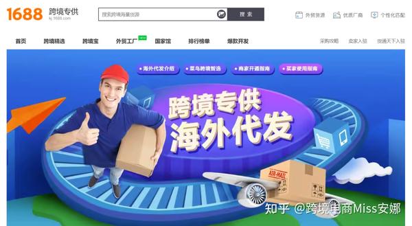 阿里1688也要入局跨境电商，国际站卖家该选谁？ - 知乎