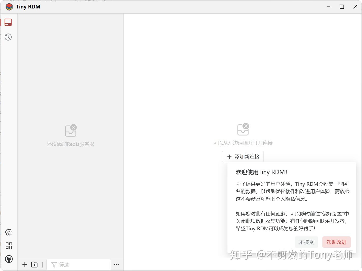 Tiny RDM：一个现代化轻量级的Redis桌面客户端 - 知乎
