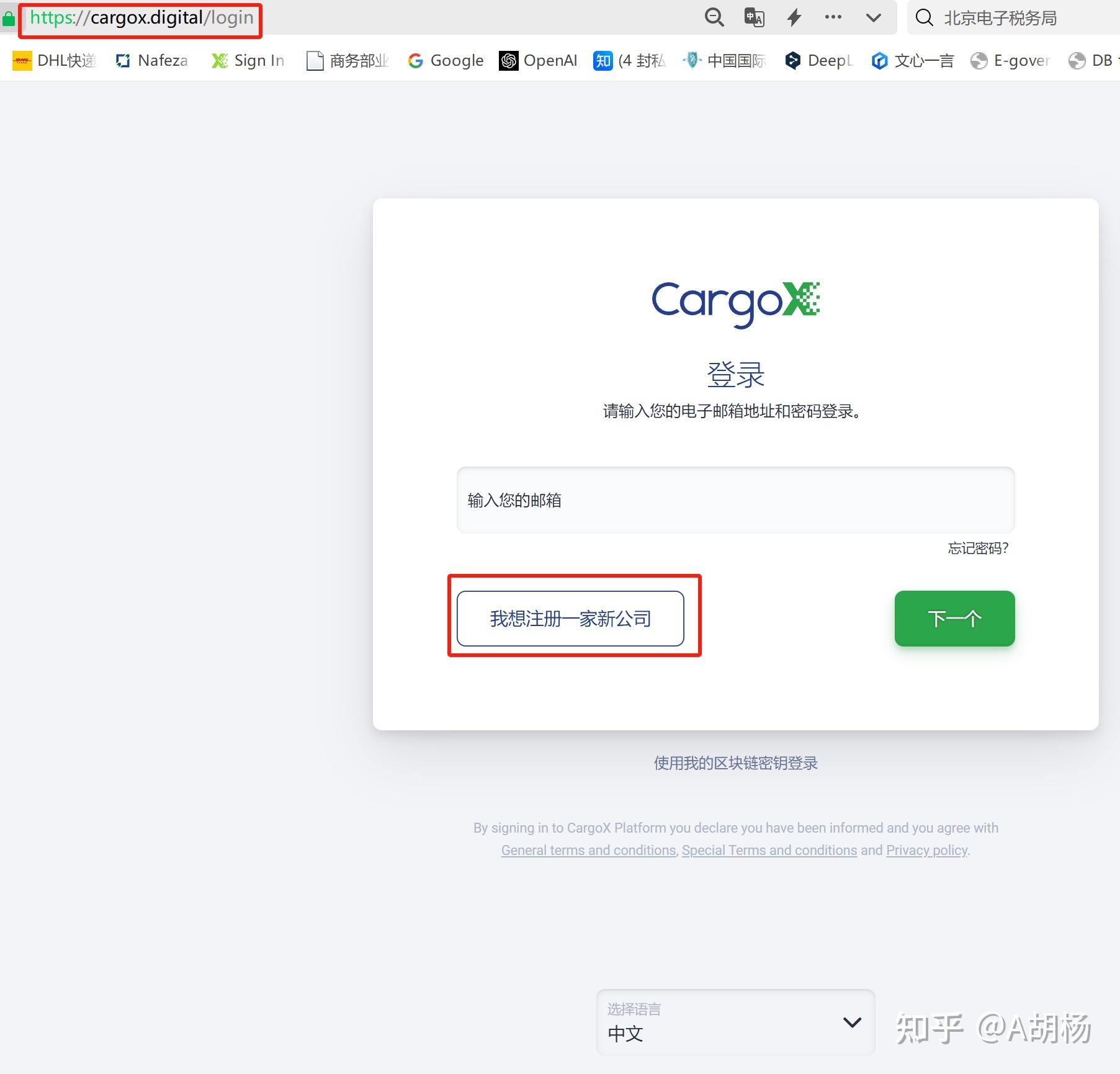 2024中国出口埃及货物CARGO X 注册及充值指南 - 知乎
