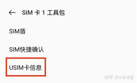 《超级SIM卡用户使用手册》快来翻翻有没有你想了解的~ - 知乎