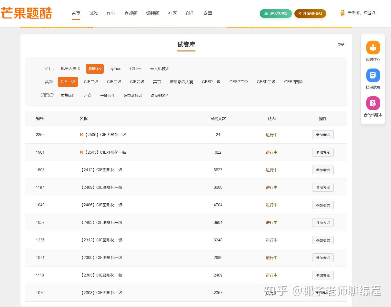 Scratch、Python、C++免费题库网站 - 知乎
