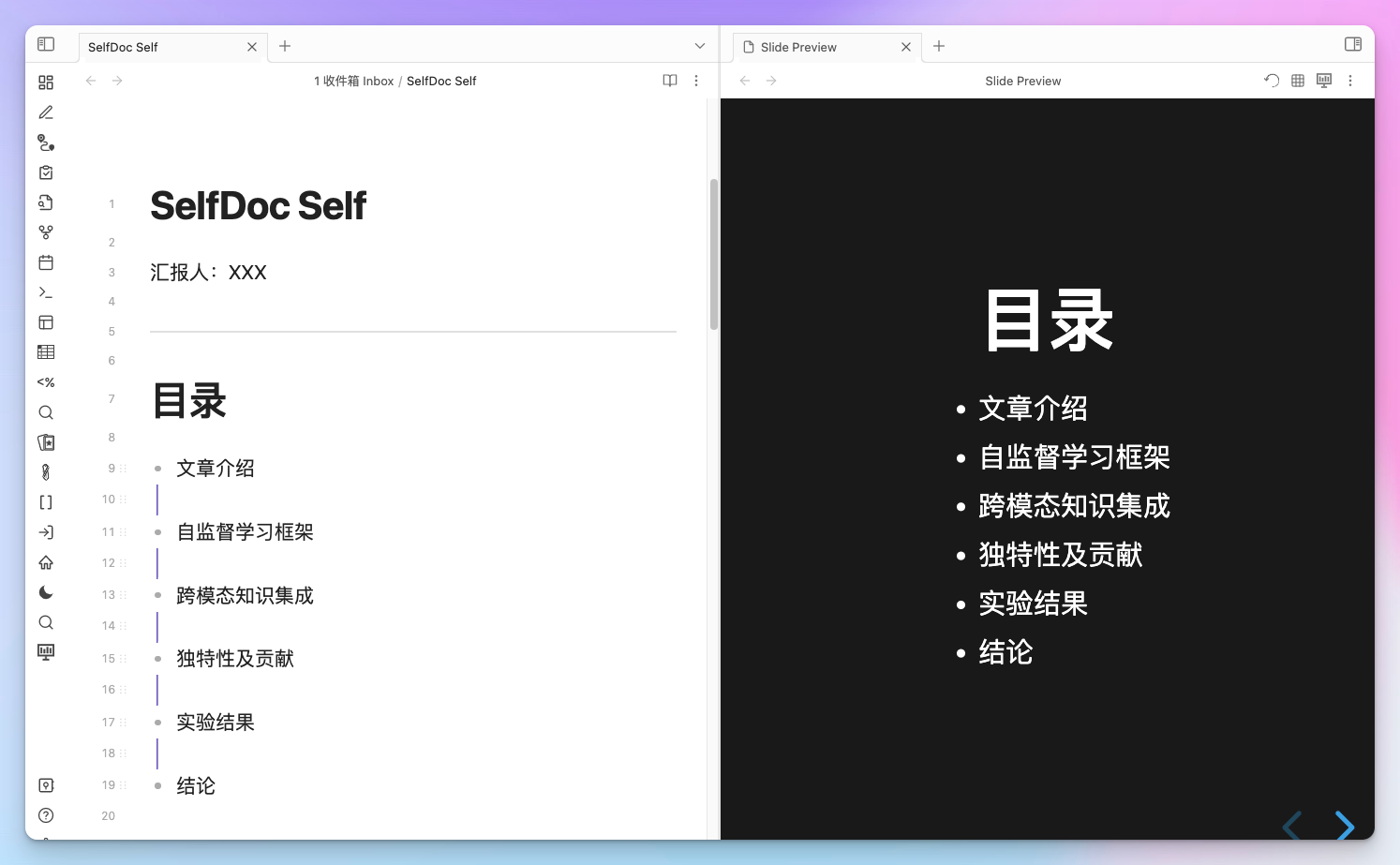 我们与高效工作流的距离：使用 ChatDOC+Obsidian Slide，直接从 PDF 文献直接输出 PPT 报告 - 知乎