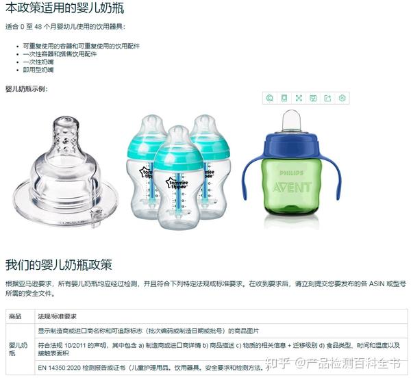 婴儿奶瓶出口欧盟德国法规要求EN 14350检测报告 - 知乎