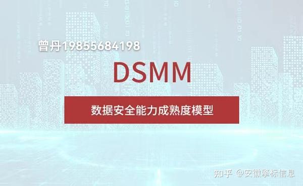 大数据企业需要办理DSMM、ISO27001等认证吗？ - 知乎