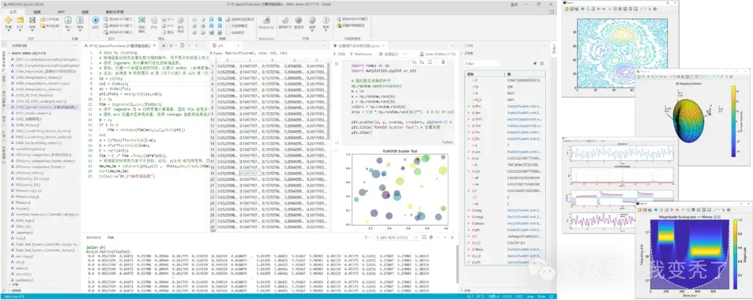 Matlab完美平替出现了？MWORKS Syslab 牛b啊 - 知乎