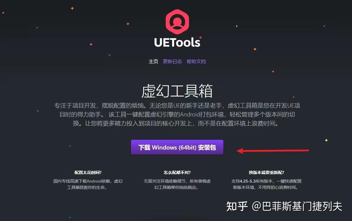 一键安装配置UE（虚幻引擎）安卓Android打包环境 - 知乎