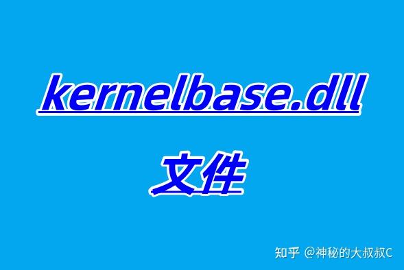 kernelbase.dll崩溃的处理方法，怎么快速一键修复kernelbase.dll - 知乎