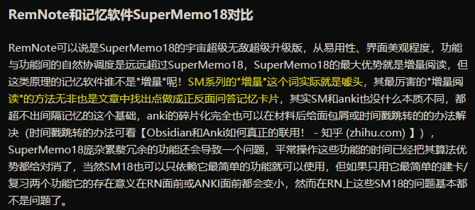如何评价RemNote这款笔记应用，值得一试吗？ - 知乎
