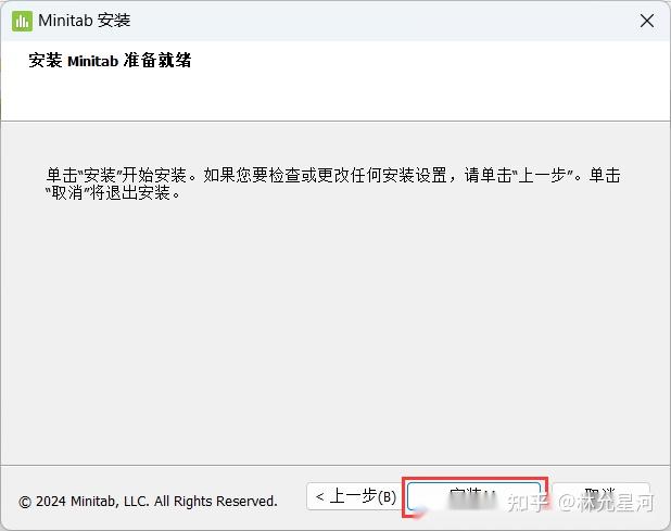 Minitab 22软件安装包下载及详细安装步骤教程 - 知乎