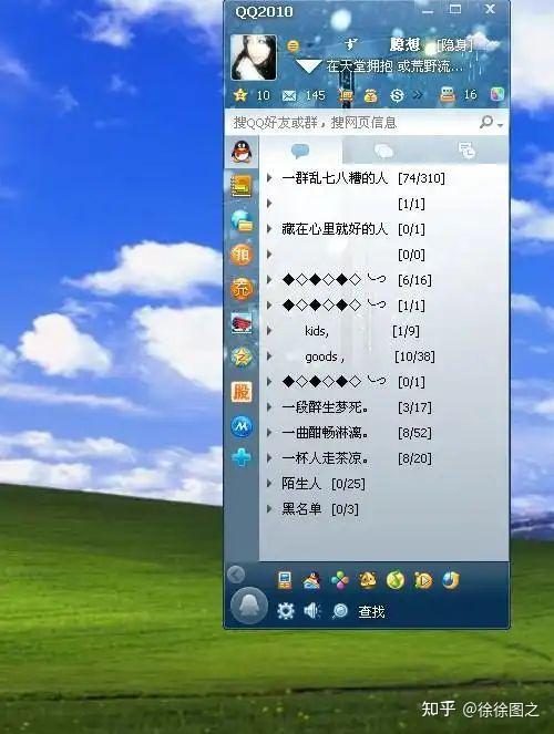 QQ 经典版回归，PC 端支持双模式切换，你对经典版有哪些记忆？ - 知乎