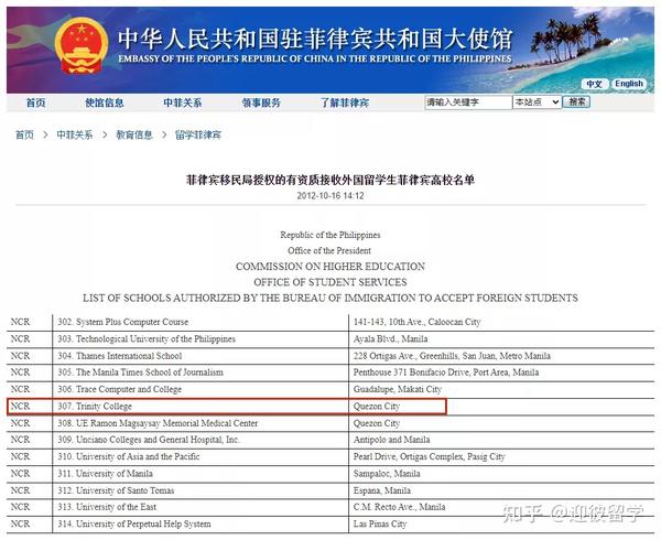 菲律宾留学：亚洲三一大学2023年硕士/博士招生简章 - 知乎