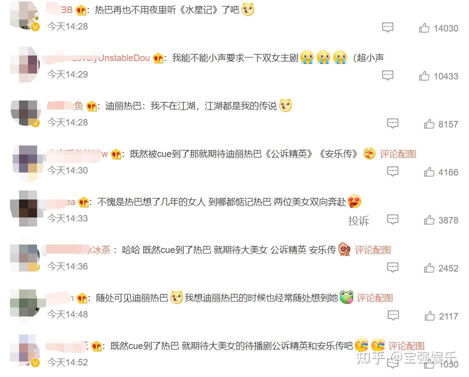 杨幂用计算机按迪丽热巴!《花儿与少年》,谐音梗被你们玩明白了 知乎