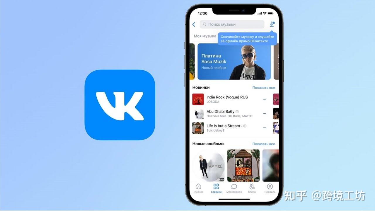 请教一下如何使用俄罗斯的社交软件VK？ - 知乎