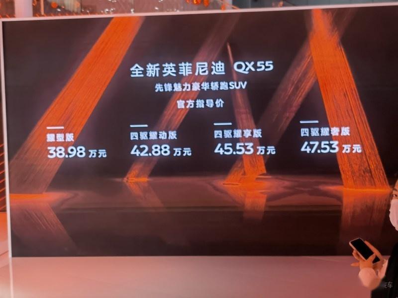 2022成都车展：英菲尼迪QX55上市/售38.98万起 - 知乎