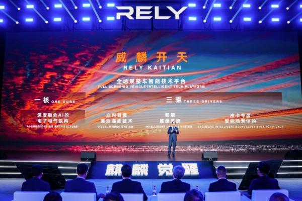 奇瑞技术哺育！RELY威麟如何成为中国皮卡突围全球的关键棋子？ - 知乎