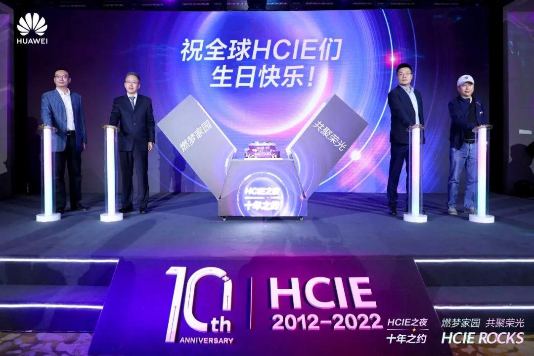 十年功勋，共聚荣光！祝贺邹老师在HCIE之夜获得荣誉大奖！庆祝HCIE发布十周年！ - 知乎