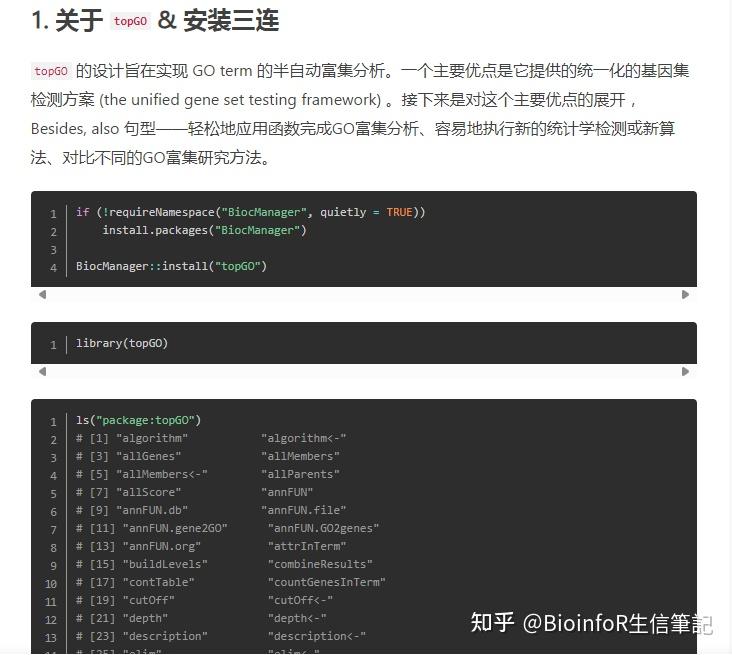 GO富集分析，TopGO包，你用不？ - 知乎