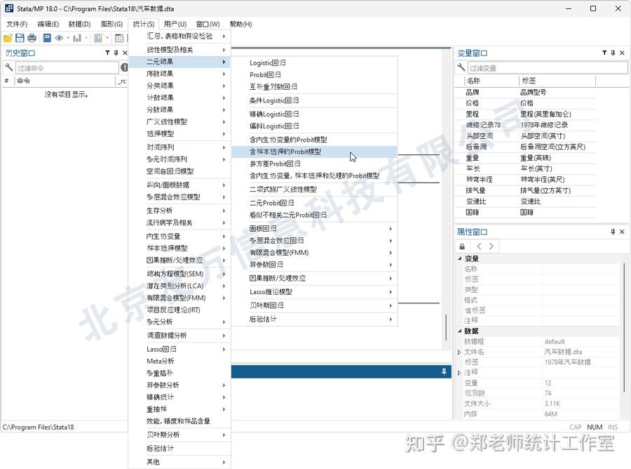 重磅！Stata18新版本正式发布！20多个新功能亮点 - 知乎