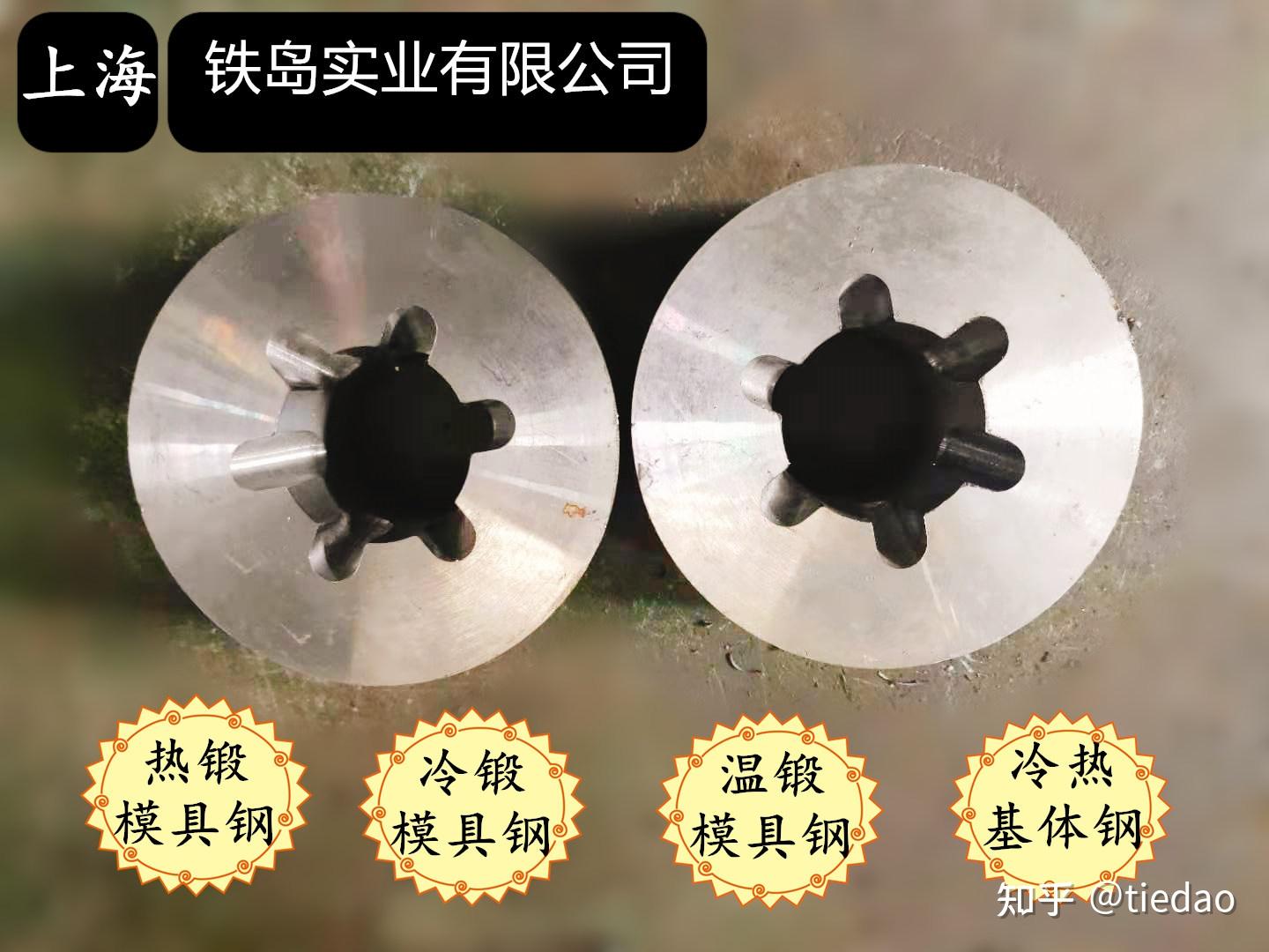 热锻模具用的高速钢65nb钢/65nb热锻模具钢(什么是热锻模具)65nb模具钢圆钢热处理/65nb高速基体钢/65nb模具钢性能|成分|硬度 ...
