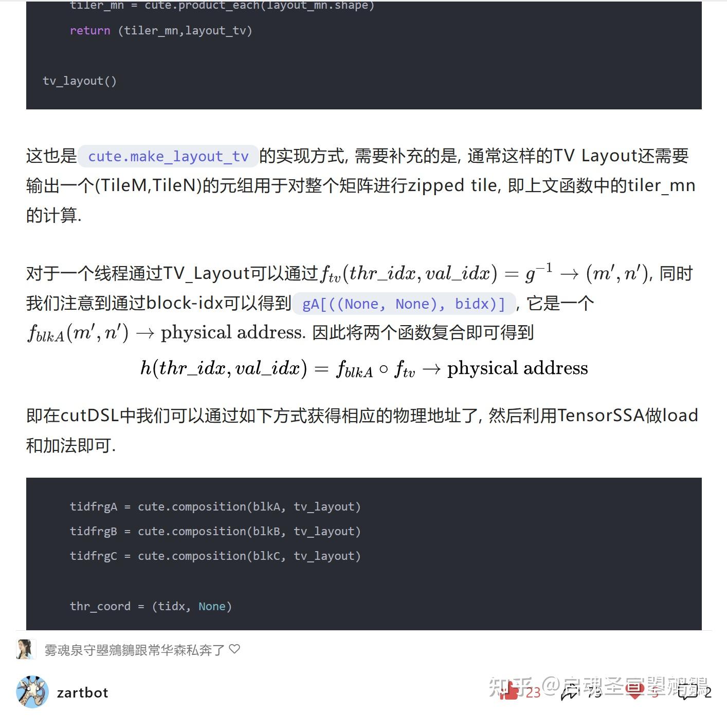 如何在Triton中实现用CuTe Layout来替代Linear Layout？ - 知乎