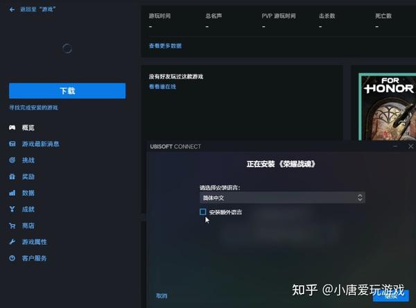 育碧《荣耀战魂》xgp绑定uplay账号免费领取下载安装教程 - 知乎