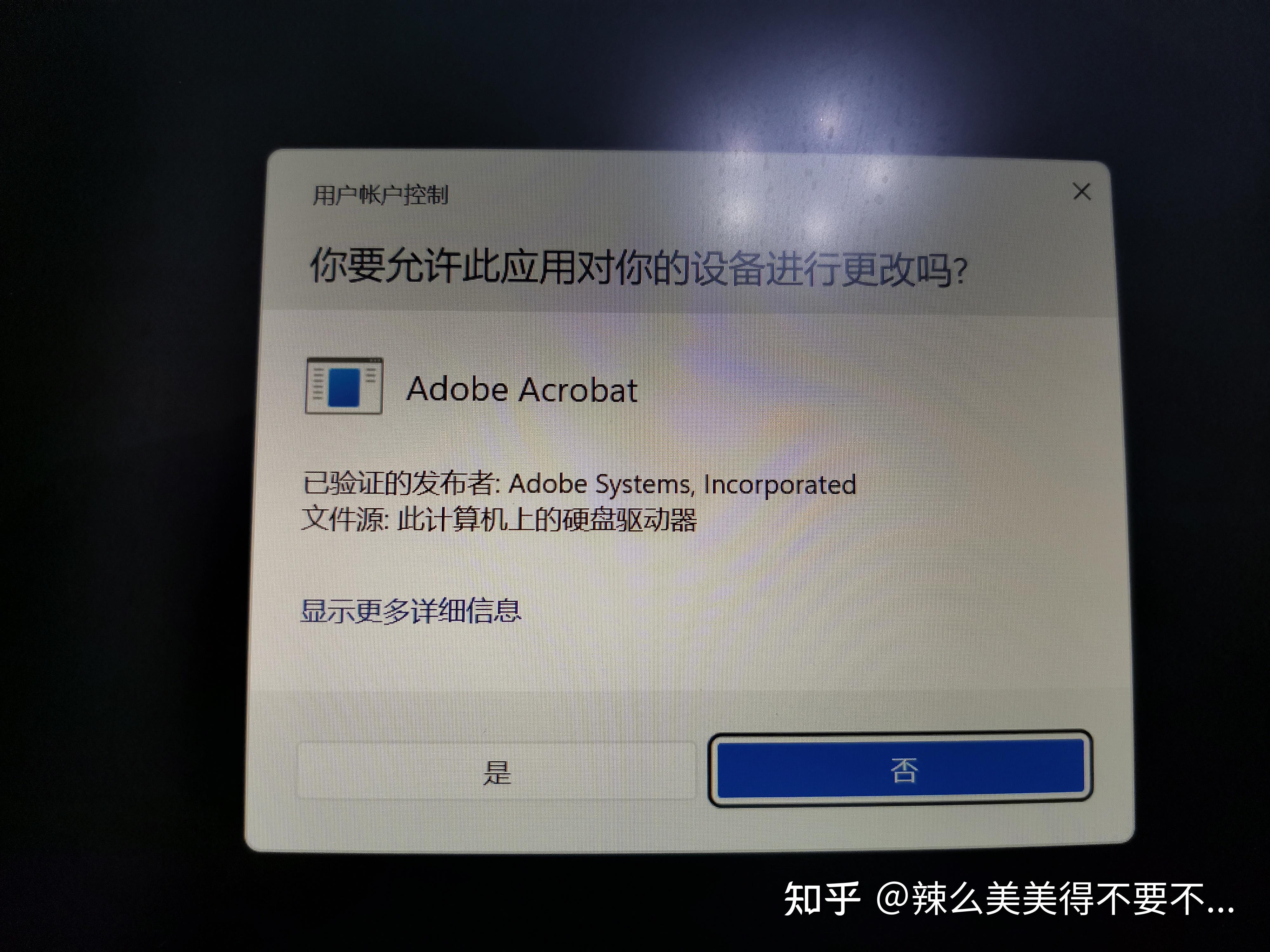 如何彻底卸载“Adobe Acrobat Reader DC-Chinese Simplified”？ - 知乎