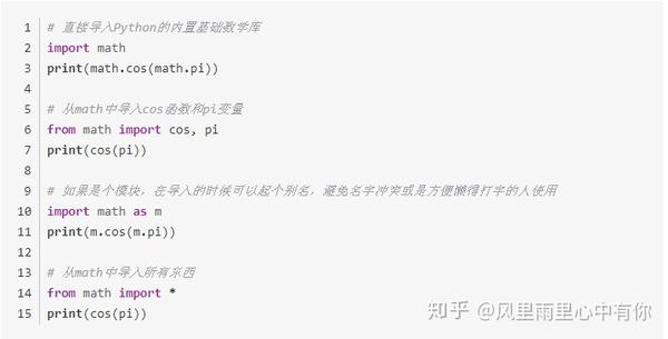 人生苦短，我用Python（Python快速教程 - 基础篇） - 知乎